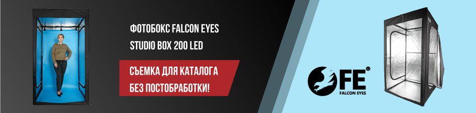 FALCON EYES — профессиональное оборудование для фотосъемки ...
